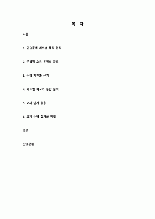 2쪽 미리보기