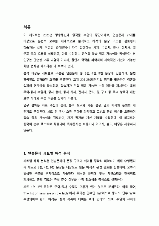 3쪽 미리보기