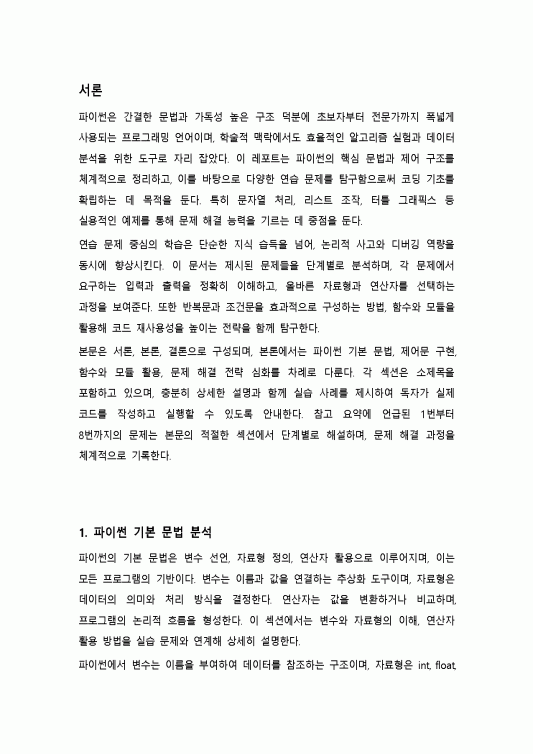 3쪽 미리보기