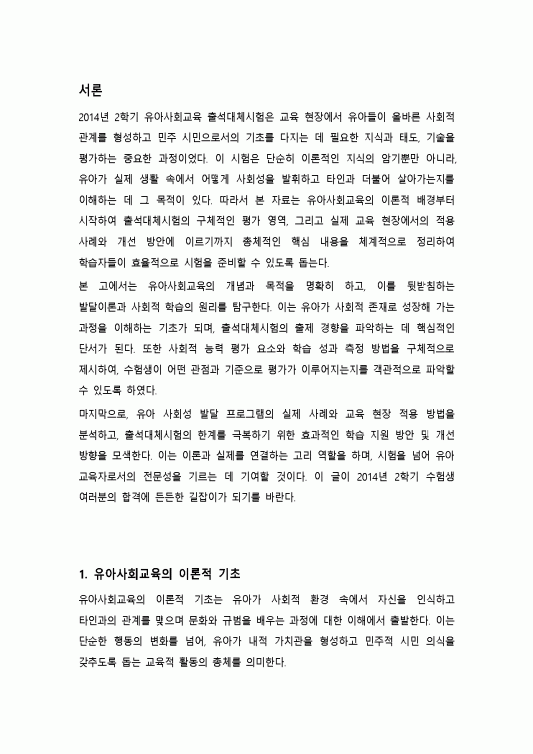 3쪽 미리보기