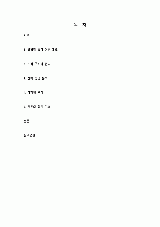 2쪽 미리보기