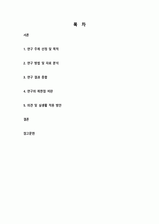 2쪽 미리보기