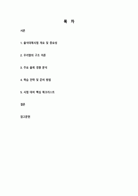 2쪽 미리보기