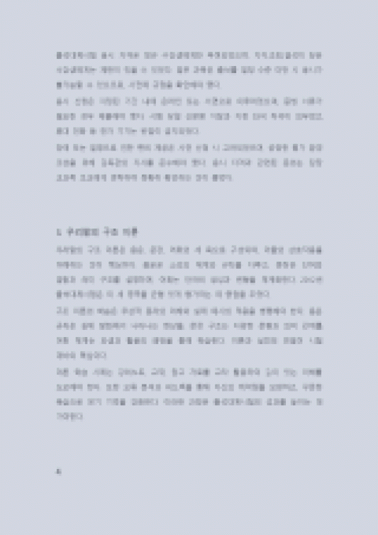 5쪽 미리보기