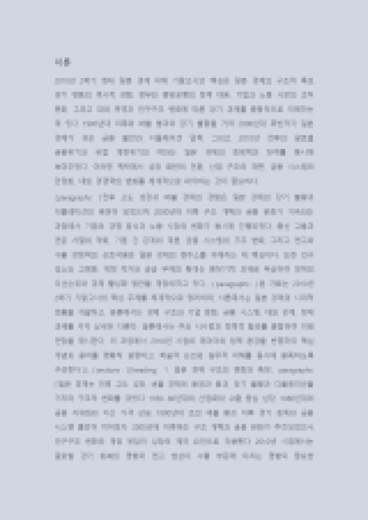 3쪽 미리보기