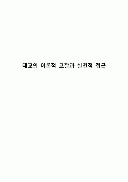 1쪽 미리보기