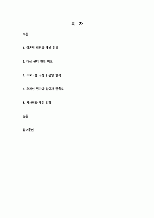 2쪽 미리보기