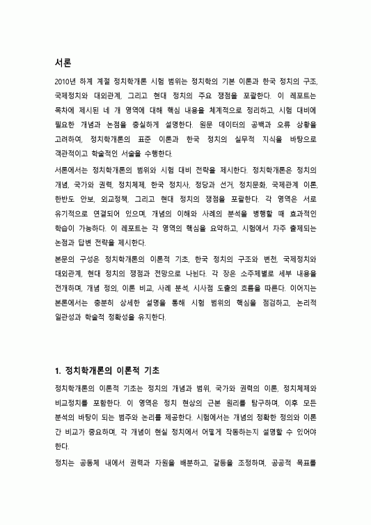 3쪽 미리보기