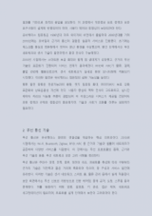 5쪽 미리보기