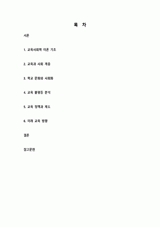 2쪽 미리보기