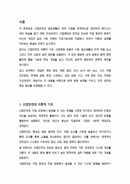 3쪽 미리보기