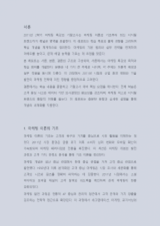 3쪽 미리보기