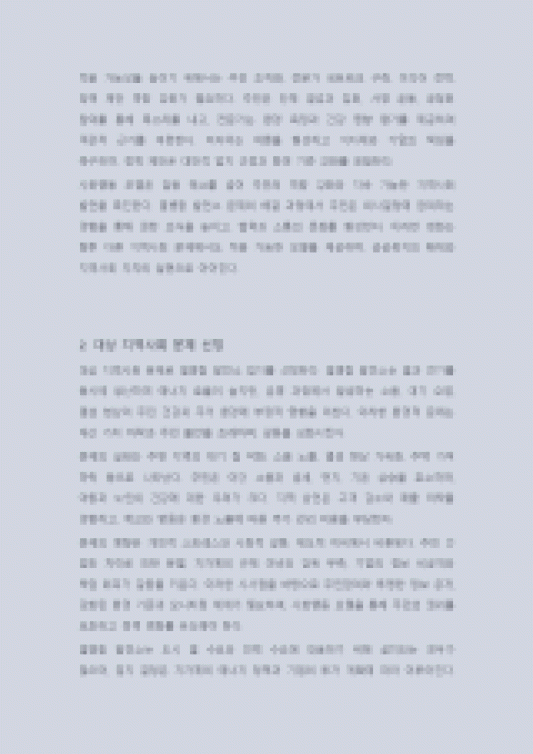 5쪽 미리보기