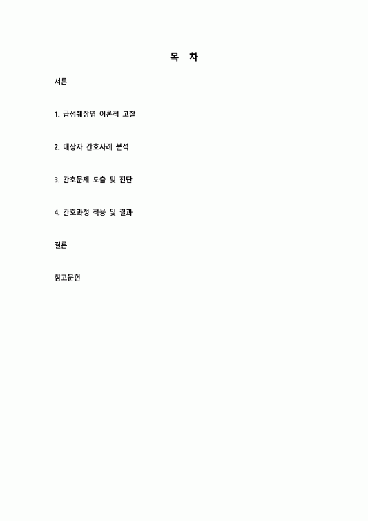 2쪽 미리보기