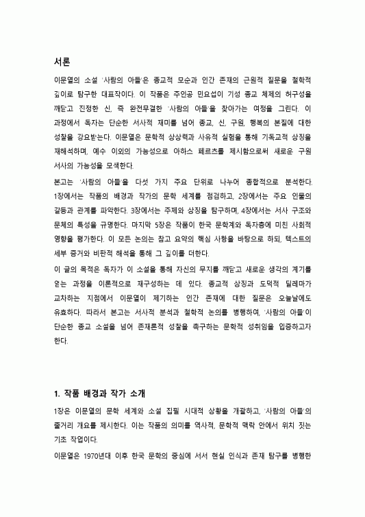 3쪽 미리보기