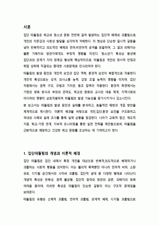 3쪽 미리보기