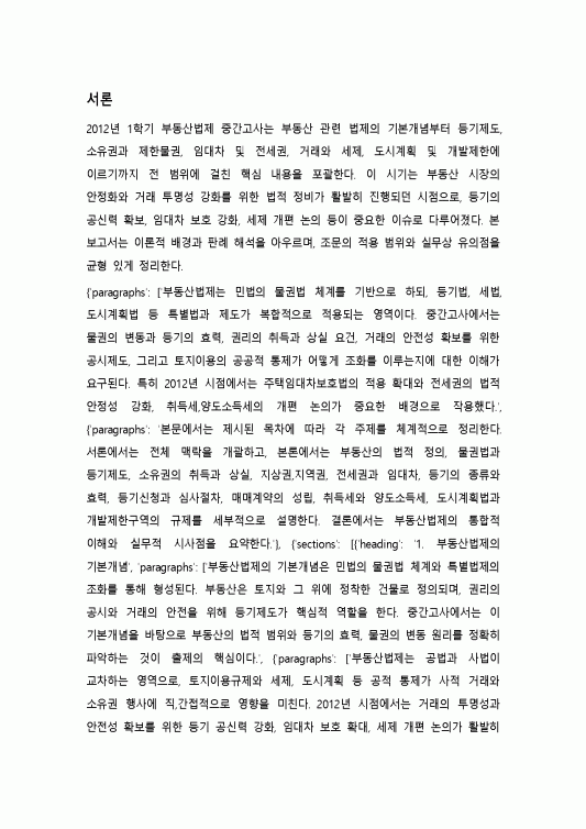 3쪽 미리보기