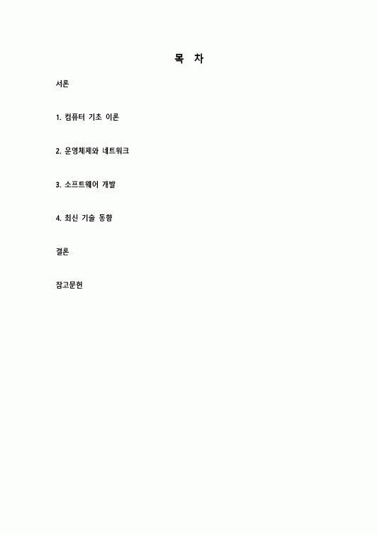 2쪽 미리보기