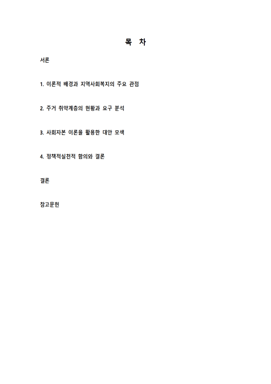 2쪽 미리보기