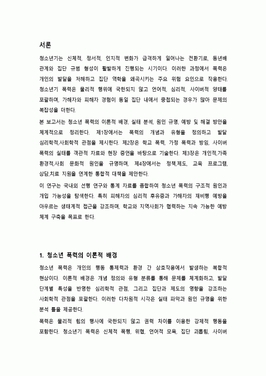 3쪽 미리보기