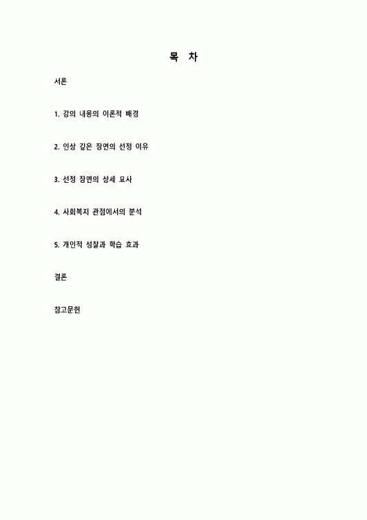 2쪽 미리보기