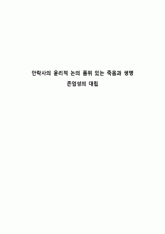 1쪽 미리보기