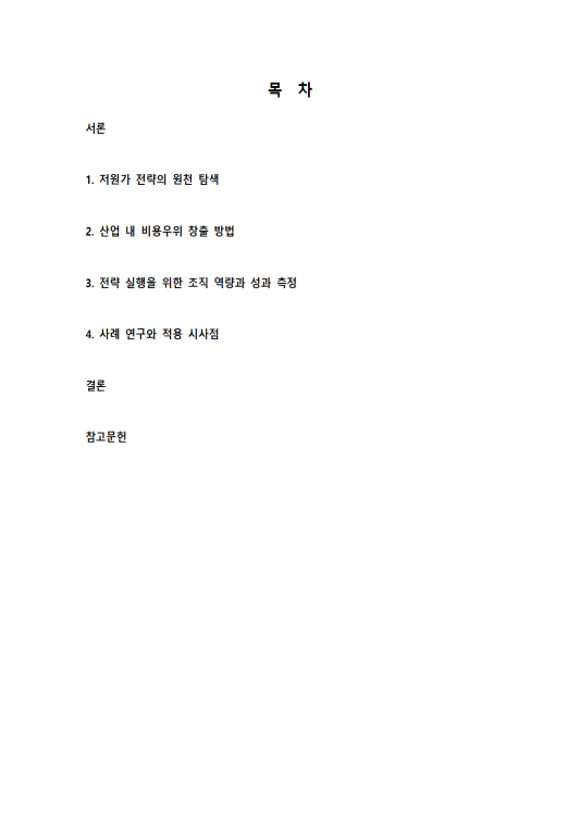 2쪽 미리보기