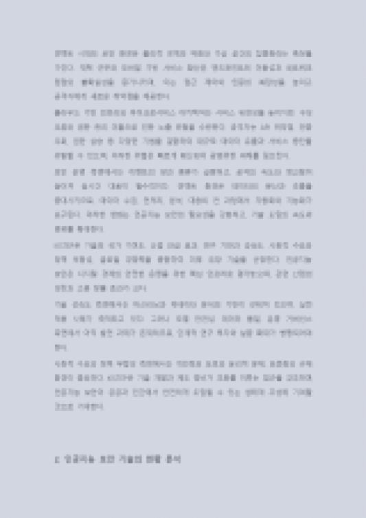 5쪽 미리보기