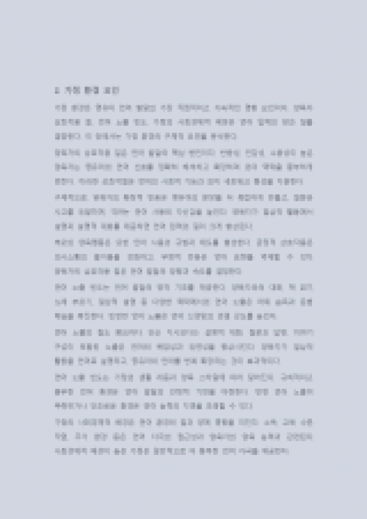 5쪽 미리보기