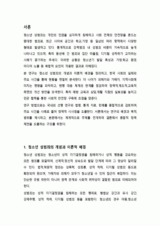 3쪽 미리보기