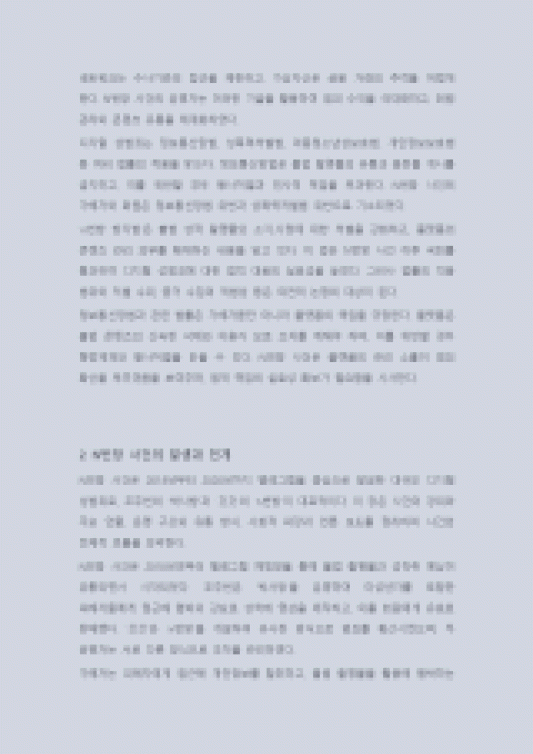 5쪽 미리보기