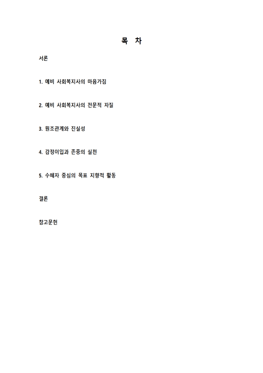 2쪽 미리보기