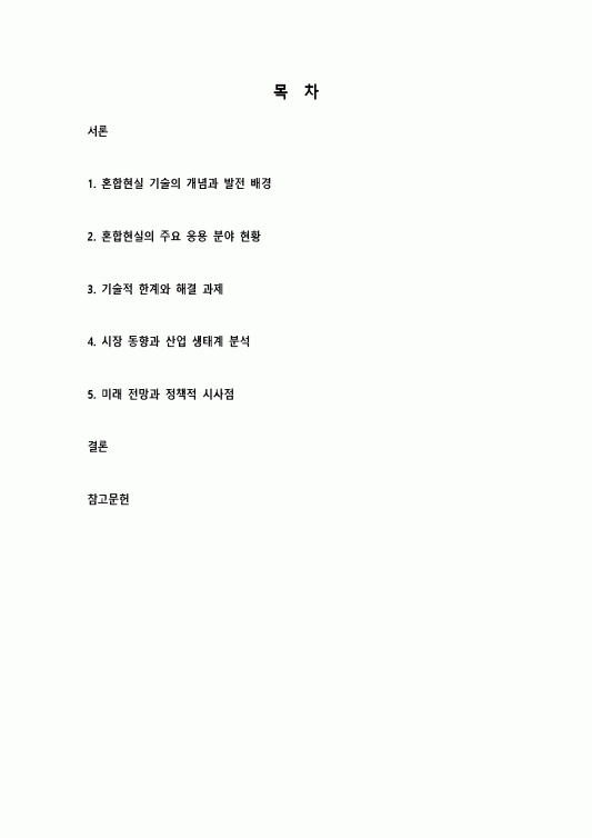 2쪽 미리보기