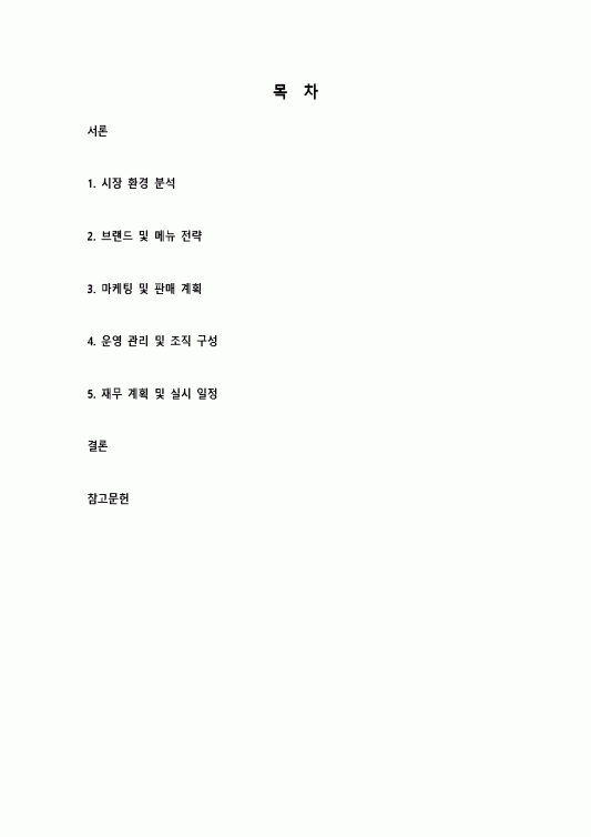 2쪽 미리보기