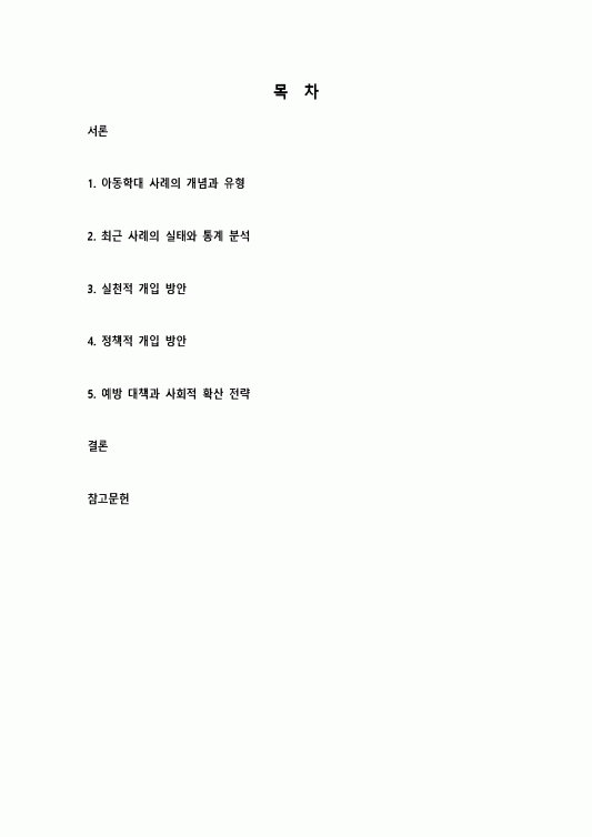 2쪽 미리보기