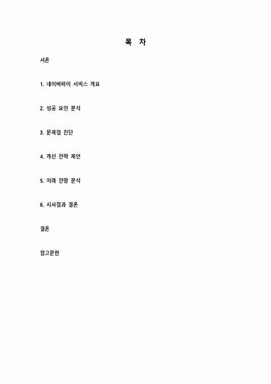 2쪽 미리보기