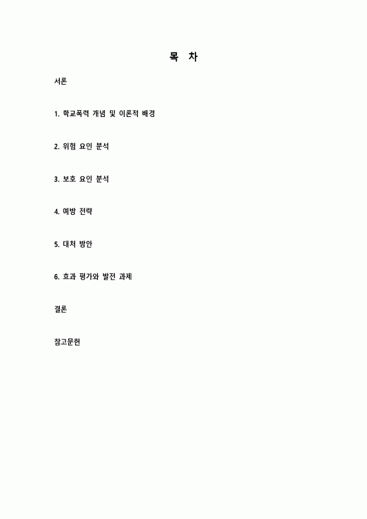2쪽 미리보기