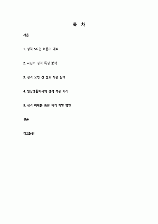 2쪽 미리보기