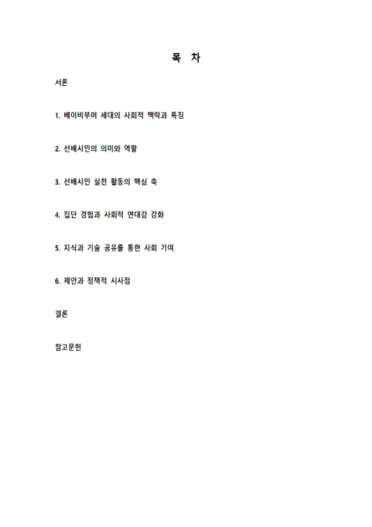 2쪽 미리보기