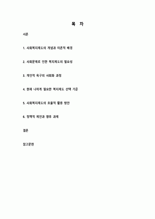 2쪽 미리보기