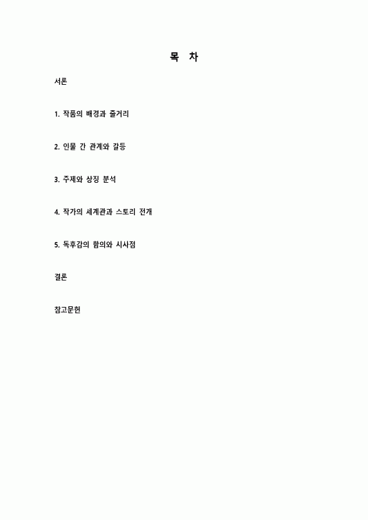 2쪽 미리보기
