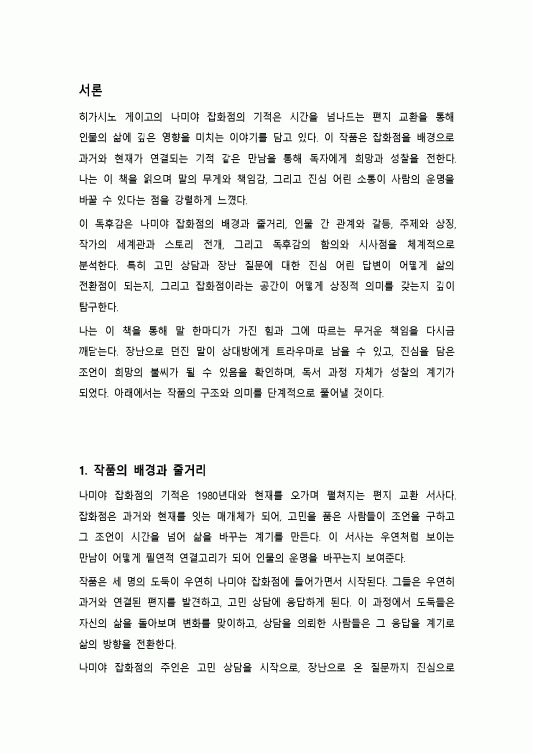 3쪽 미리보기