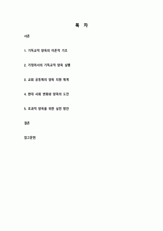 2쪽 미리보기