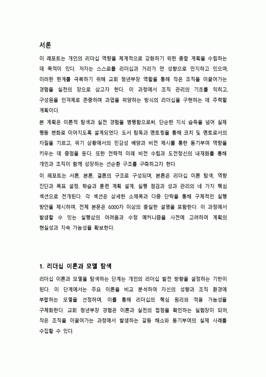 3쪽 미리보기