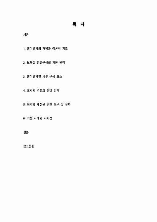 2쪽 미리보기