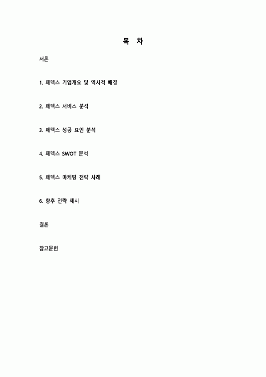 2쪽 미리보기