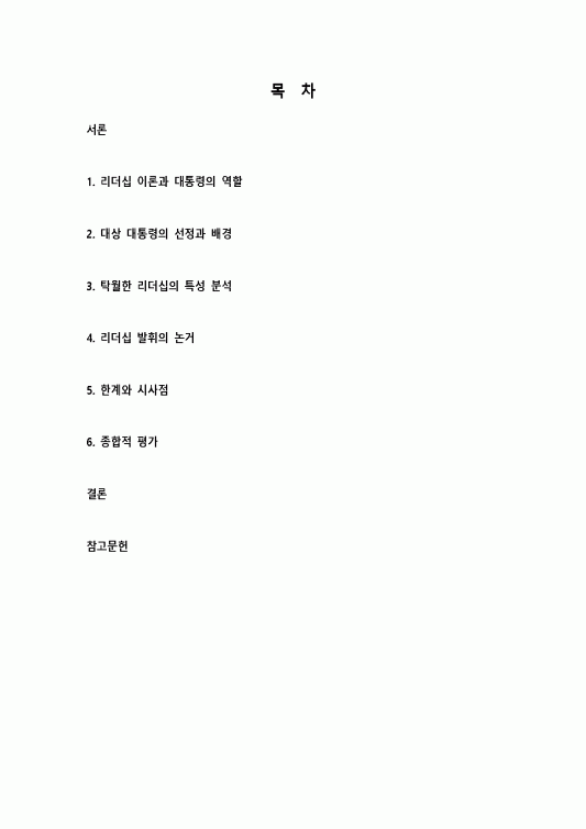 2쪽 미리보기