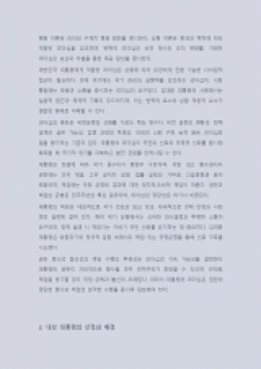 4쪽 미리보기