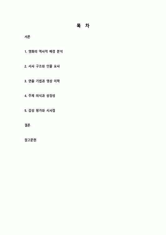 2쪽 미리보기