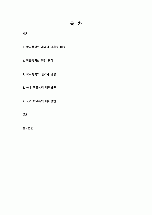 2쪽 미리보기